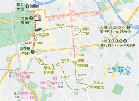 柏林酒店推荐 [方便安全]