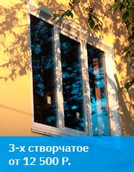 Пластиковые окна в Челябинске. Гарантия 5 лет ‒ ООО «Люксокно»