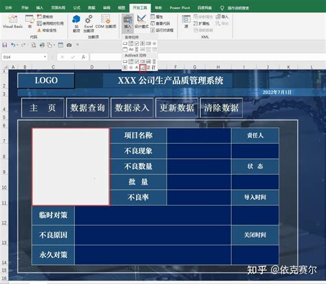 如何在excel中用vba实现图片的录入与查看 知乎