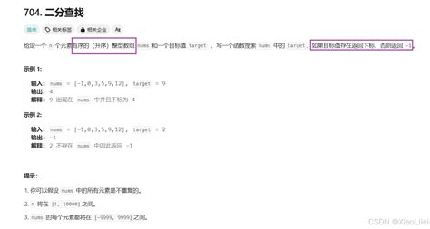 【优选算法 and 二分查找】二分查找算法模板详解：二分查找 ＆ 在排序数组中查找元素的第一个和最后一个位置 顺序查找在最坏的情况下查找区间内的每