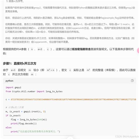 utctf 2025 writeup utctf wp csdn博客