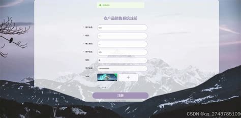 基于spring Boot的农产品销售系统 Csdn博客