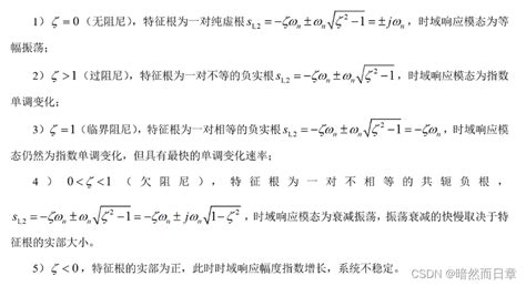 信号与线性系统翻转课堂笔记4——连续lti系统的微分方程模型与求解信号与系统怎么根据系统的初始状态确定待定系数k1的方程 Csdn博客