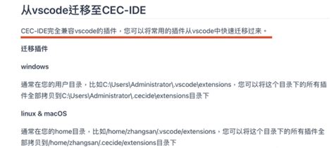 逆天啦国产自研多环境开发软件 Cec Ide 问世 卡脖子”问题完 轻识