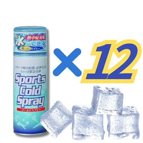 12本セット ルック コールドスプレー 瞬間冷却 氷のような冷たさ スポーツ 応急処置 熱中症対策 日本製 打撲 捻挫 クールダウン 怪我
