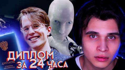 ДИПЛОМ ЗА СУТКИ С ПОМОЩЬЮ Chatgpt Как написать дипломную работу за 24 часа Youtube