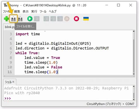 ラズパイpicoの使い方 Circuitpython＆開発環境thonny ロジカラブログ