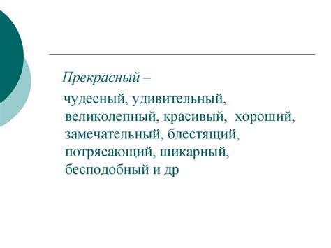 Согласование имен прилагательных с именами существительными в роде и числе презентация онлайн