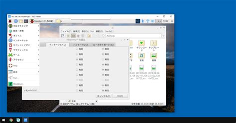 Raspberry Pi をパソコンから操作できるようにする 親子でプログラミングを勉強中