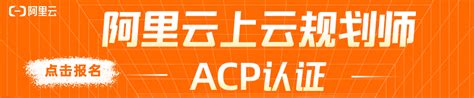 阿里云开发者社区 阿里云开放平台 问答 阿里云