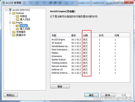 arcengine下载与安装 arcengine安装包 csdn博客