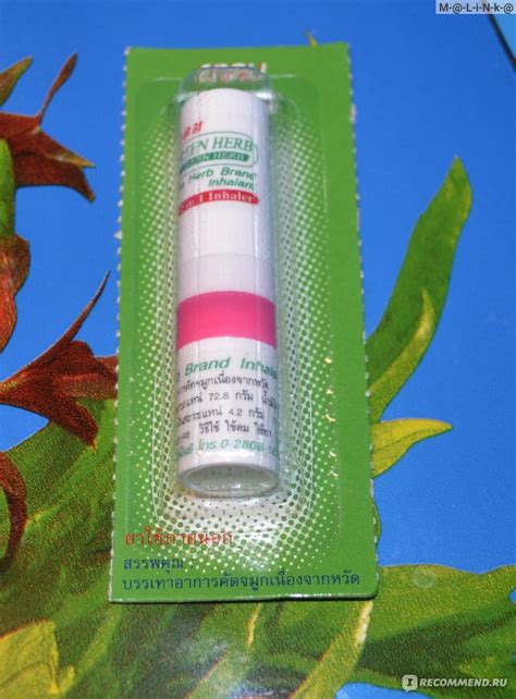 Ингалятор для носа Green herb brand liquid borenol inhaland - «Тайский ...