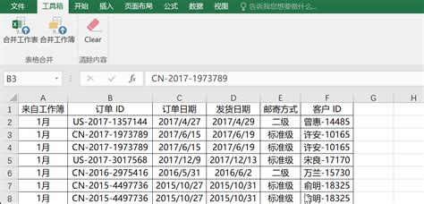 excel批量合并工作表、合并工作簿，n个表格轻松合并