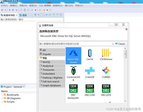Clickhouse快速安装 可视化工具连接 创建第一个ck库表（一）clickhouse连接工具 Csdn博客