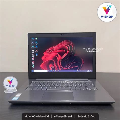 Lenovo V IKB V Shop Computer