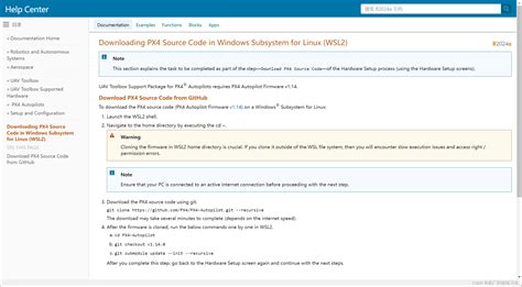 【tips】matlab2024a配置uav Toolbox Support Package For Px4 Autopilots硬件支持包时下载完px4源码后配置验证报错找不到文件夹路径的