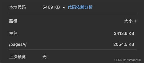 Uniapp分包，以及通过uni Simple Router进行分包