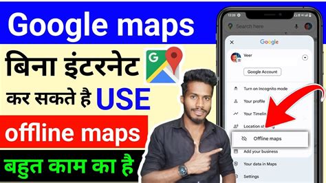 Offline map kaise download karte hain | how to use google maps offline | Google maps tutorial ...