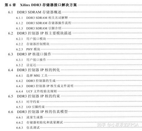 书籍推荐二十：《xilinx Fpga应用进阶 通用ip核详解和设计开发》 知乎