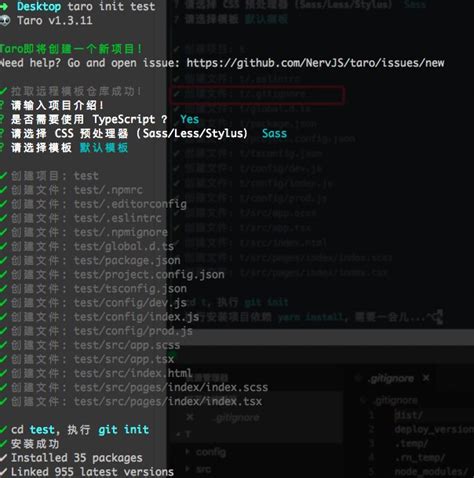 init丢失gitignore Issue NervJS taro GitHub
