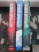 Книга: Мрачный Взвод. Пробуждение Нави - Рита Хоффман. Купить книгу ...