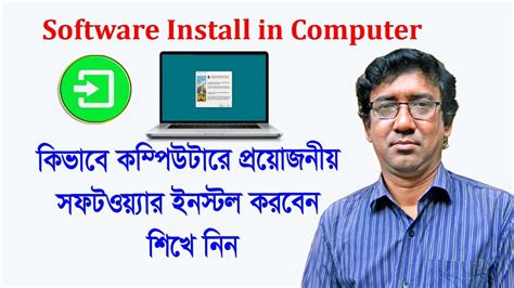 How To Software Install In Computer [ Bangla Tutorial ] । Software Setup Problem । Smart Tech