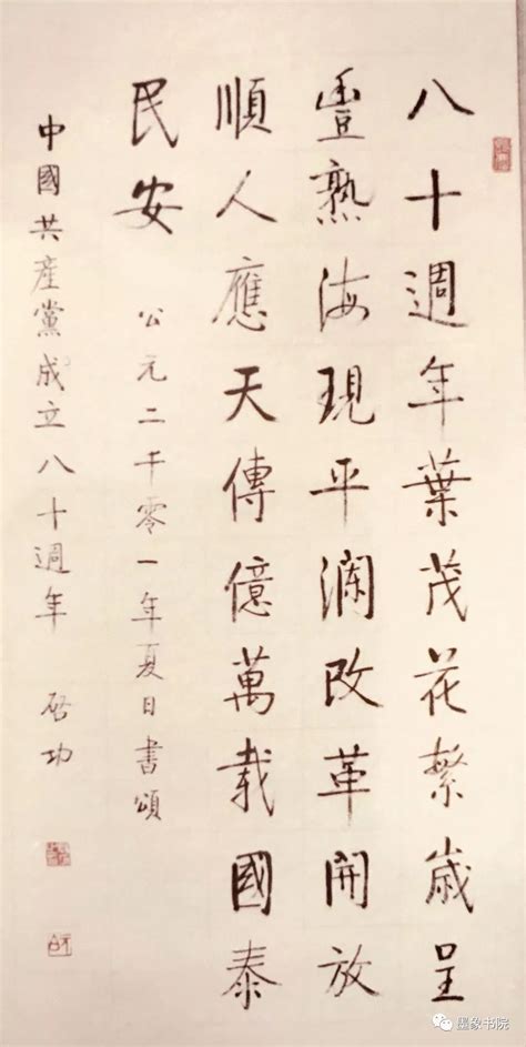 启功手写简历；为建党80周年题字 搜狐大视野 搜狐新闻