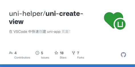 GitHub uni helper uni create view 在 VSCode 中快速创建 uni app 页面