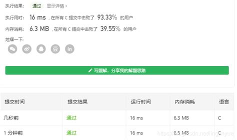 c练题笔记之：leetcode 面试题 08 03 魔术索引 csdn博客