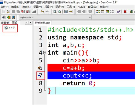DEV C debug new code 博客园
