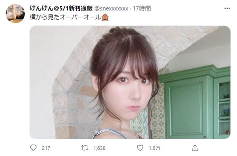 横から見ると…けんけん、セクシーすぎる「攻撃力全振り」オーバーオールショットを公開 Entame Next アイドル情報総合ニュースサイト