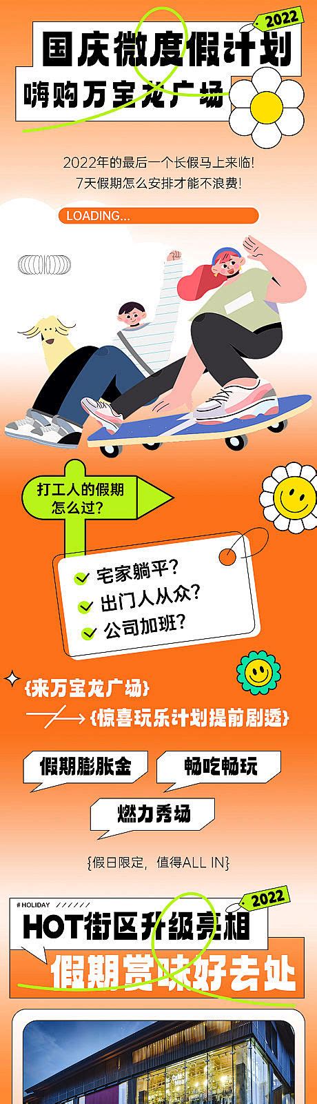 商场国庆节长图（tif用ps打开） 源文件