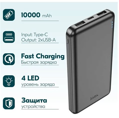 Внешний аккумулятор HOCO J100 10000 mAh (черный) купить по цене 990 ...