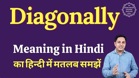 Diagonally Meaning In Hindi Diagonally Ka Matlab Kya Hota Hai Youtube