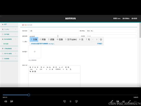 基于springboot vue旅游管理系统含文档万字文档（源码 文档 部署 讲解） csdn博客