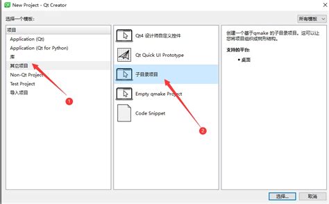 Qt 如何搭建多个pro项目及子模块 哔哩哔哩