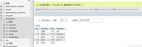 SQL查询示例学生信息与课程成绩 CSDN博客