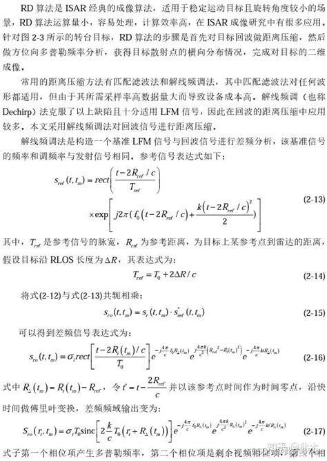 【isar成像定标方法（1）—转台目标的rd成像算法matlab仿真】 知乎
