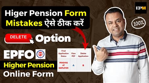 How To Amend Your Epfo Higher Pension Online Form