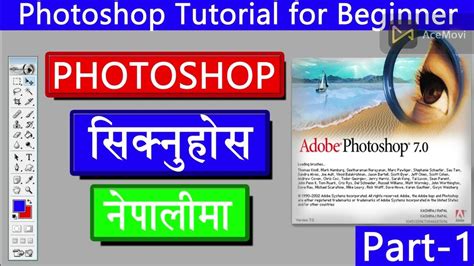 Photoshop Tutorial For Beginner In Nepali Part 1 Adobe Photoshop 70