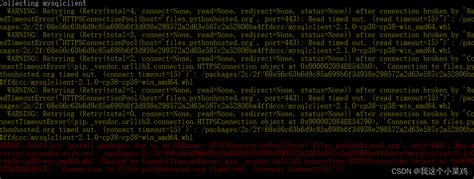 Python中mysqlclient的安装python Mysqlclient Csdn博客
