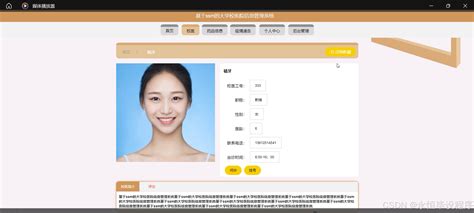 基于ssm vue基于的大学校医院信息管理系统 开题报告 源码 论文 csdn博客