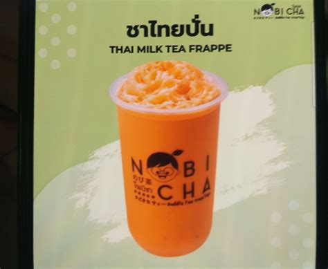 Nobicha หน้าร รสตรีวิทยา2 ลาดพร้าว สั่งอาหารออนไลน์ล่วงหน้า รับที่