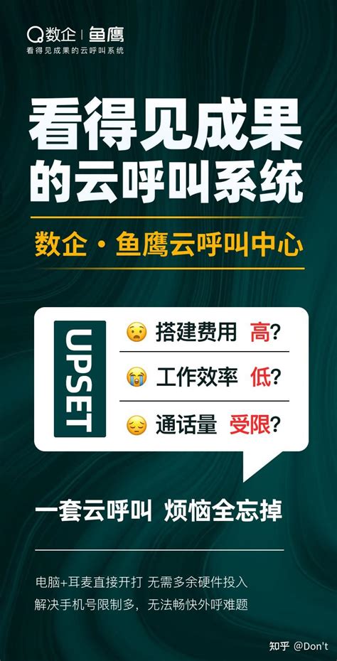 为何越来越多的电销企业选择使用电弧外呼系统进行开发客户? 知乎 为何越来越多的电销企业选择使用电弧外呼系统进行开发客户? 知乎