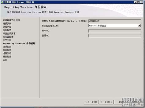 在window 2008r2上部署sharepoint 2010 csdn博客