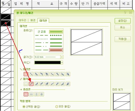 한글표의 대각선 네이버 블로그