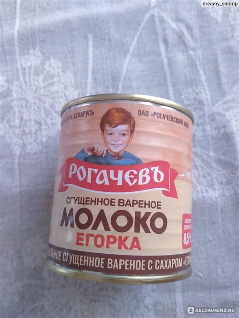Молоко сгущенное Рогачёвский молочноконсервный комбинат вареное молоко ...