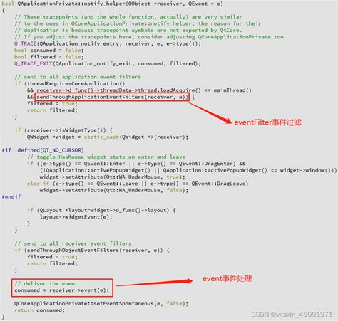 qt事件处理 eventfilter和event的区别 installeventfilter csdn博客