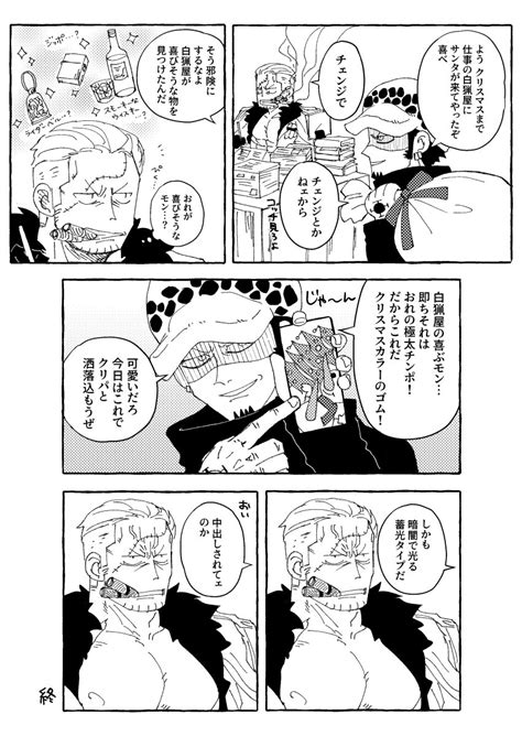 M Cwfe Smoker One Piece Trafalgar Law One Piece Absurdres