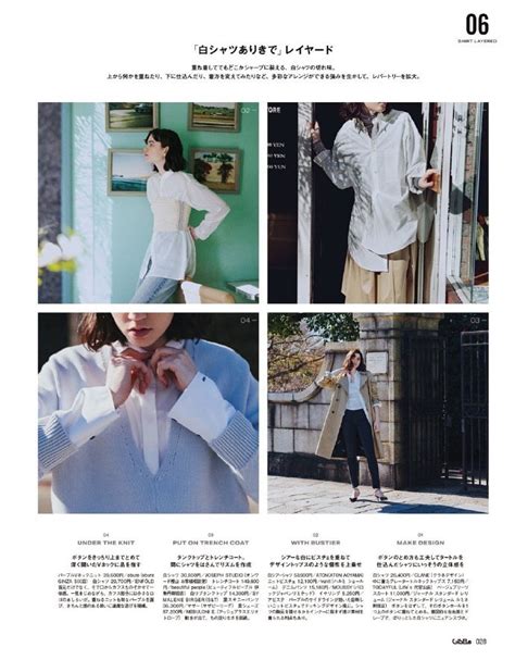 gisele杂志2023年3月号刊内页